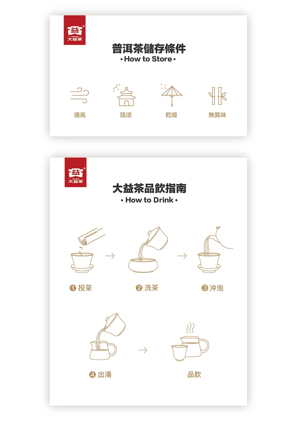 大益普洱生茶 357g/8582數字茶 1901「茶有大益」 | 蝦皮購物