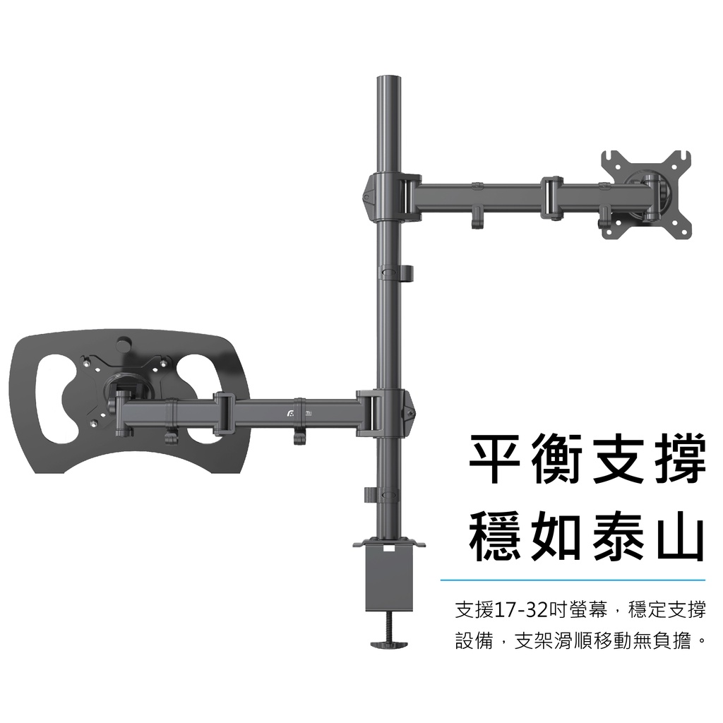 【瑞米 Raymii】 VS-65 帶筆電托盤 32吋 電腦螢幕支架 螢幕架 筆電架 螢幕增高架 顯示器支架 | 蝦皮購物