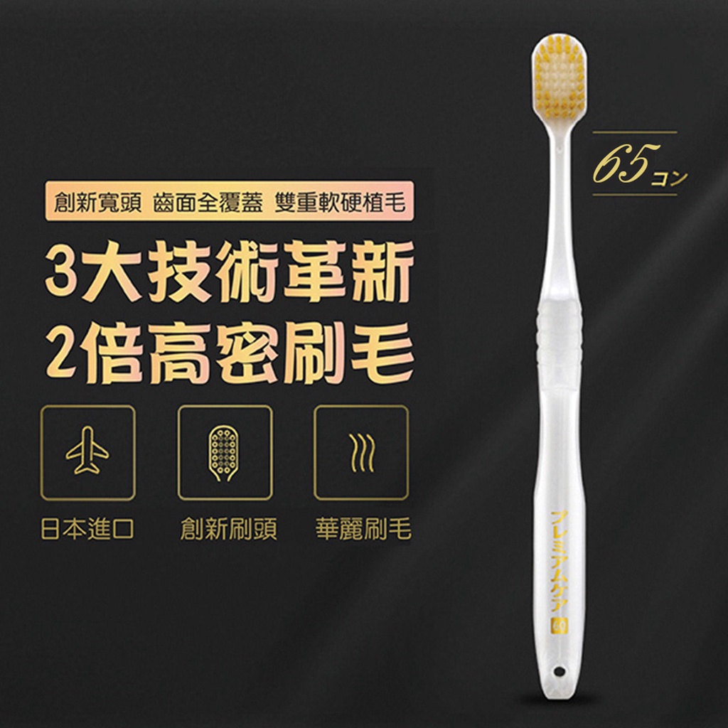 【日本EBiSU】65孔優質倍護極上牙刷 軟毛款/超軟毛款 高密度刷毛 日本寬頭牙刷 EBISU牙刷【壹品藥局】 | 蝦皮購物