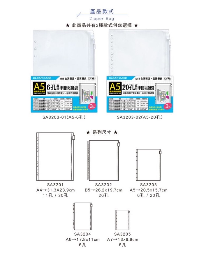 夾鏈袋 環保手冊夾鏈袋A5 25K 6孔 20孔資料袋（3入）文件夾 資料套 資料夾 防水耐用 目錄本 檔案夾 繪畫收納 | 蝦皮購物