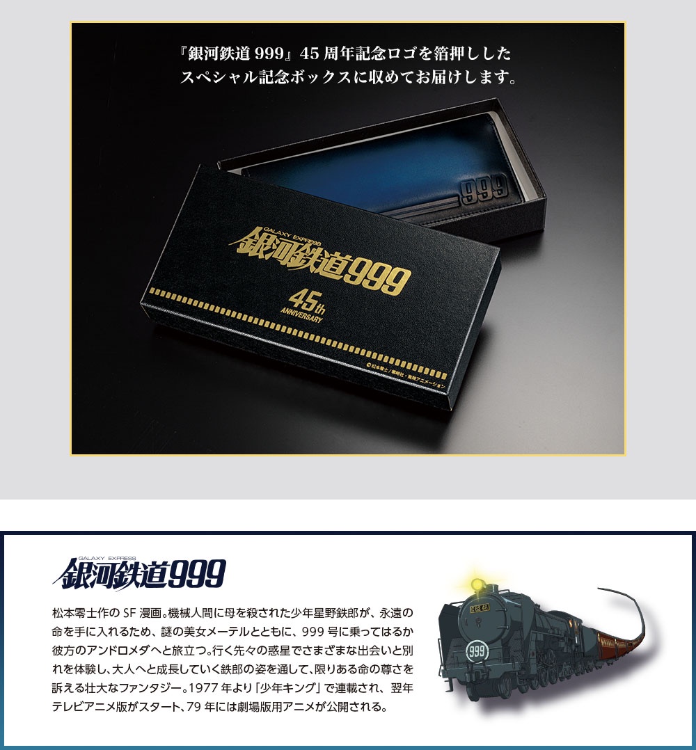 JB _TOYS ☆ 日版 PREMICO 銀河鐵道999 誕生45周年紀念 心目中的梅德爾 漸變色皮革錢包 皮夾 | 蝦皮購物