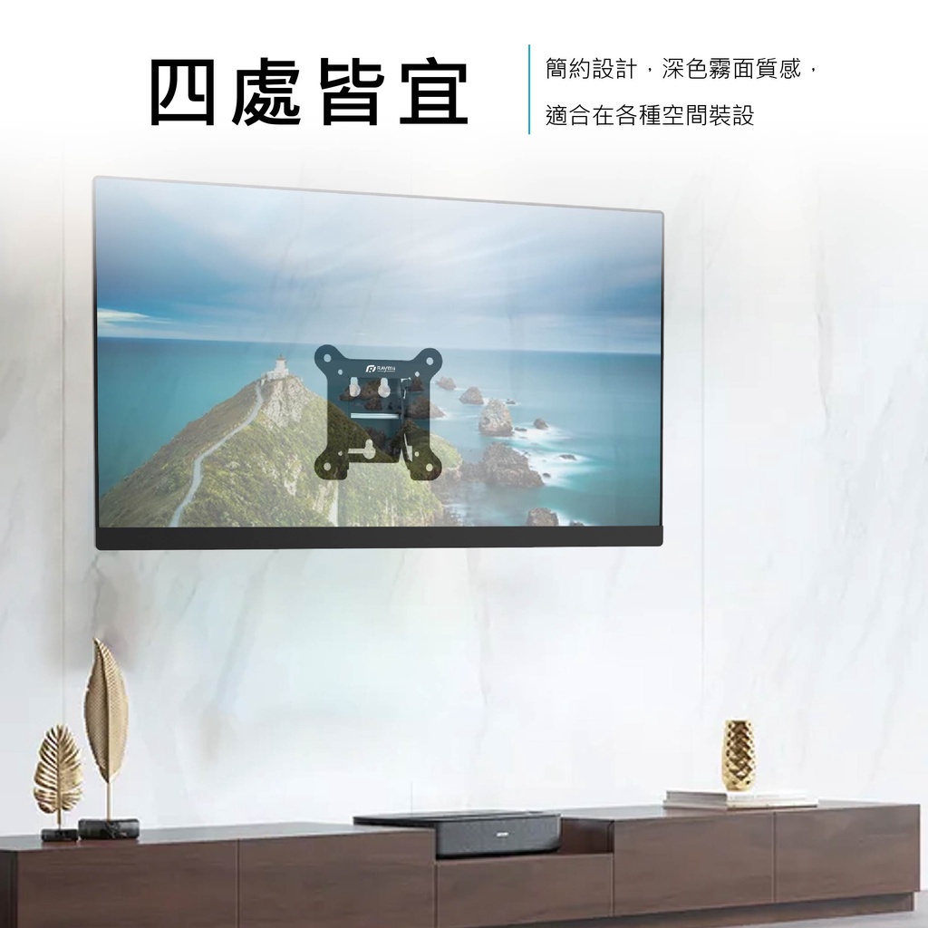 【瑞米 Raymii】 VTV-5-A 俯仰式 電視壁掛支架 電視架 伸縮壁掛架 螢幕支架 螢幕架 | 蝦皮購物