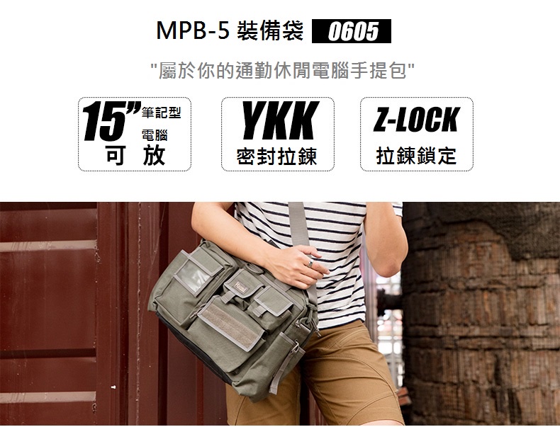 詮國 Magforce 馬蓋先 MPB5多功能行動裝備袋 / 手提肩背均可 / 軍規級材質模組化裝備 # 0605 | 蝦皮購物