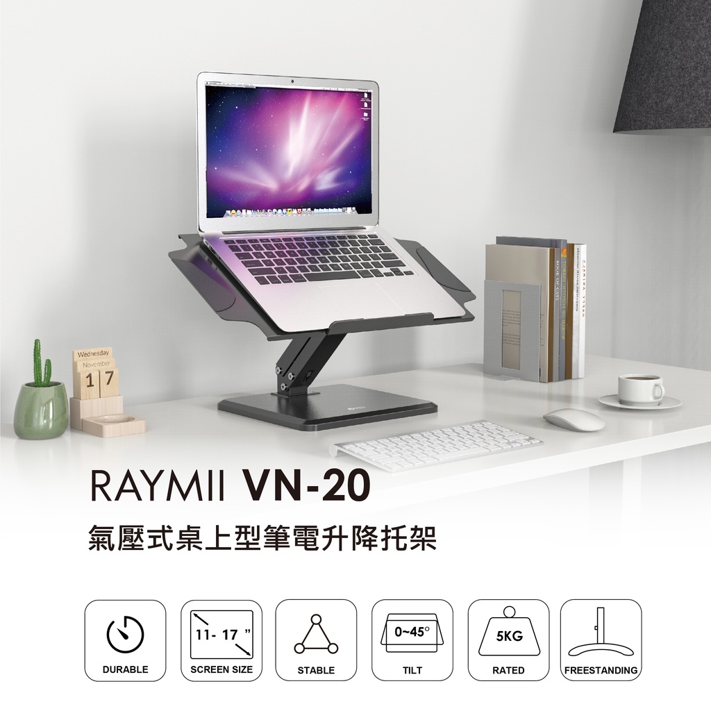 【瑞米 Raymii】 VN-20 氣壓式 筆電架 筆電支架 筆電托盤 增高架 桌上型 | 蝦皮購物