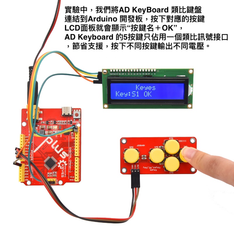 【樂意創客官方店】《附發票》AD Keyboard模擬鍵盤模組 遊戲按鍵適用 Arduino 電子積木模組 | 蝦皮購物