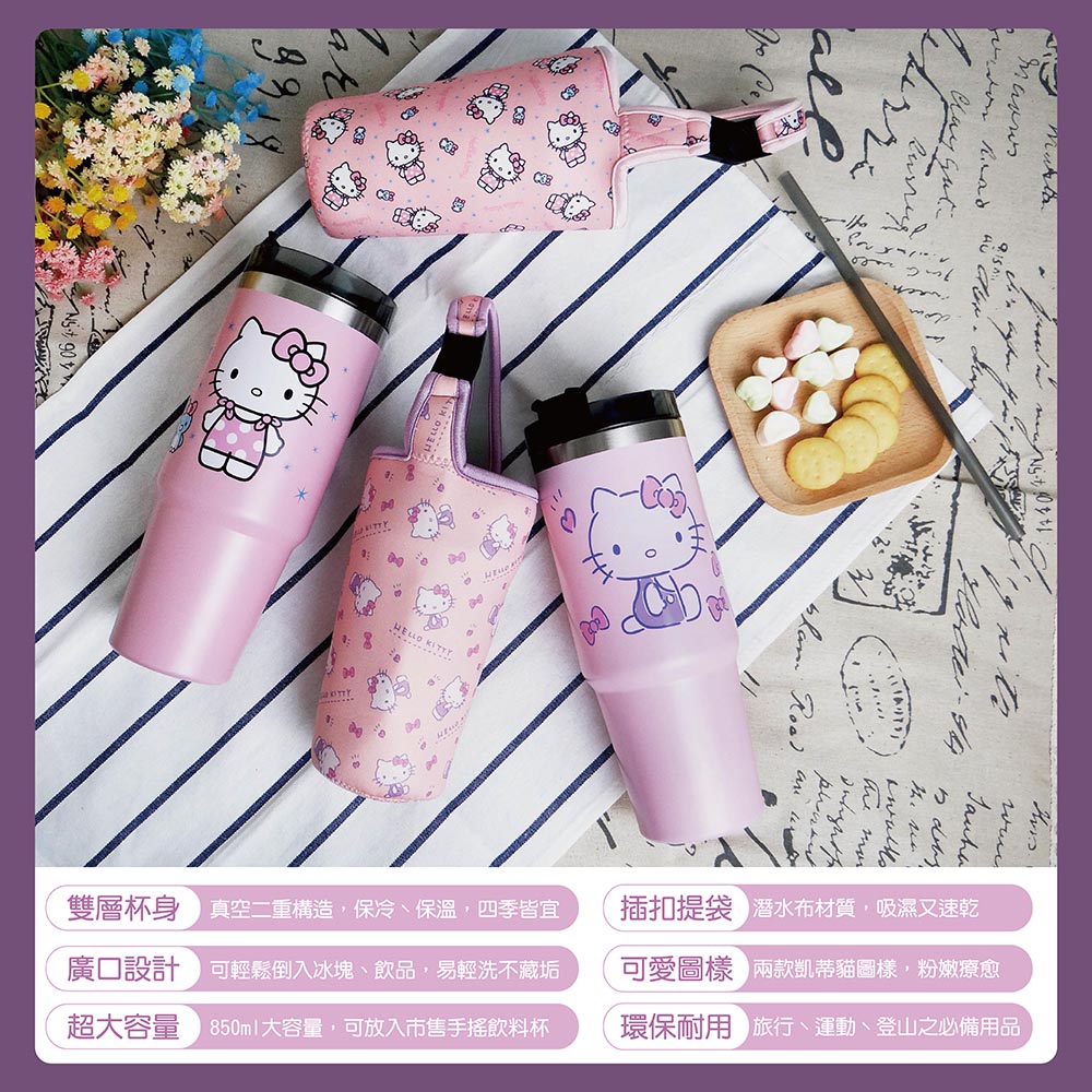 【Sanrio三麗鷗】Hello Kitty 不鏽鋼冰壩杯提袋組 [ 大容量:850ml ] 不結水珠不燙手 | 蝦皮購物