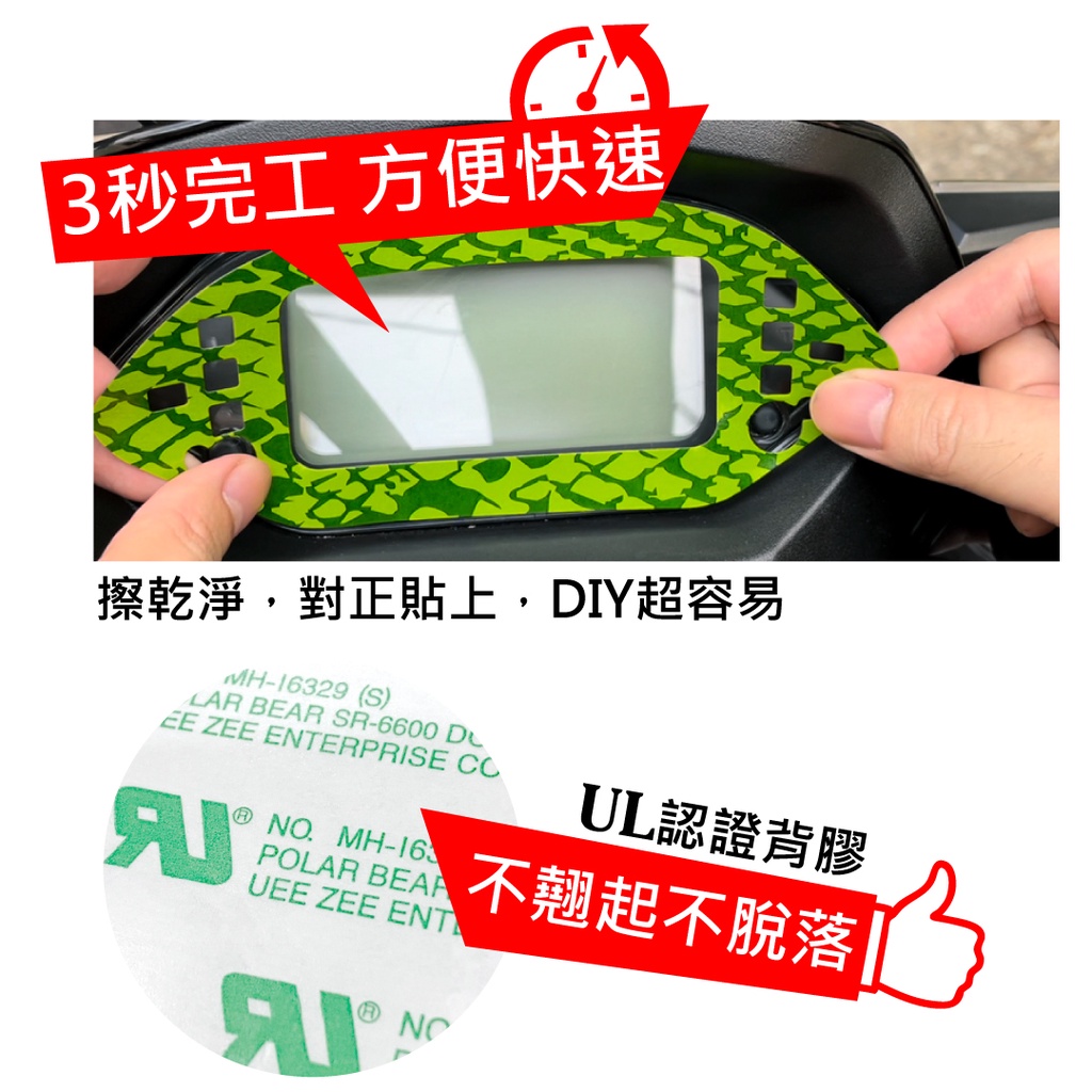 反光屋FKW MMBCU 158 儀表外框造型貼 3M工程級 MMB 路標等級材質 儀表框貼 車貼 機車彩貼 彩貼 | 蝦皮購物