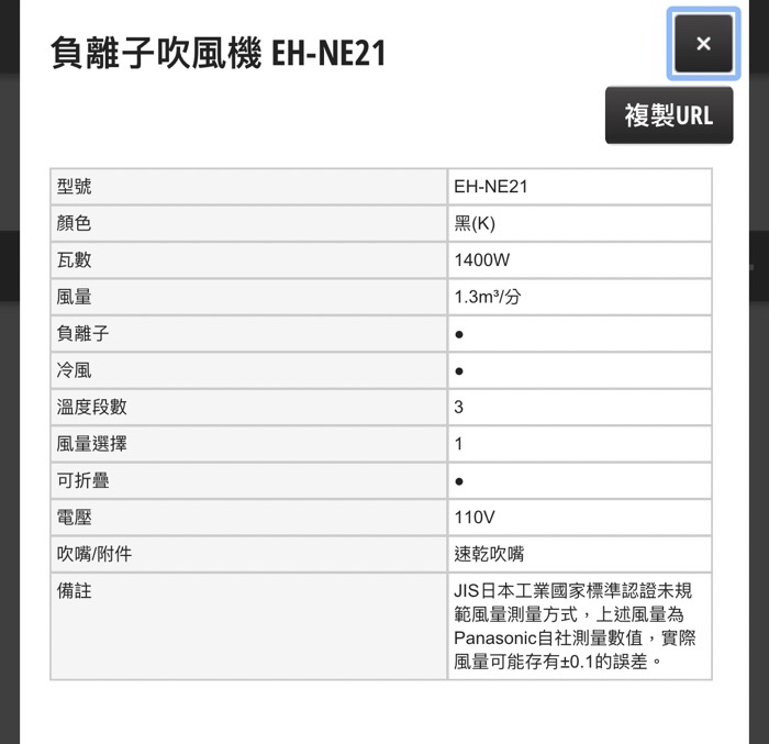 全新未拆封 Panasonic國際牌EH-NE21-K NE21 負離子吹風機 負離子 吹風機 全新公司貨 | 蝦皮購物