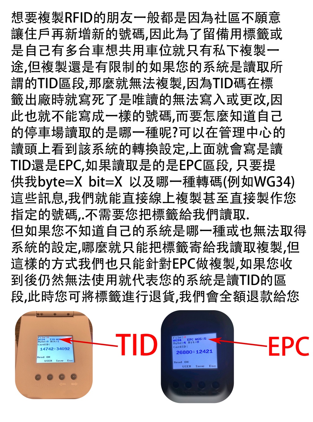 含稅開發票 (F款)可保證不重複)RFID 超高頻電子標籤 UHF 915MHz ETC eTag | 蝦皮購物