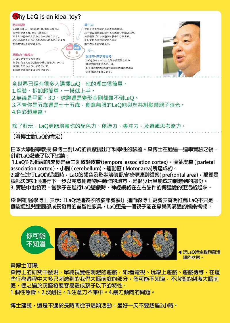 【LaQ】學習ABC(400pcs) 日本製造立體3D拼接積木/益智玩具/台灣獨家代理 | 蝦皮購物