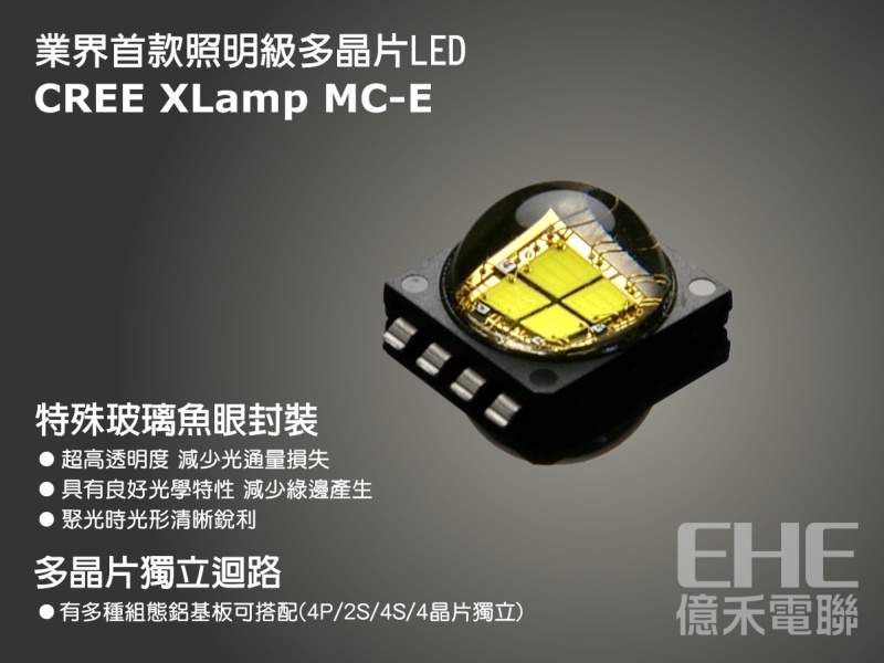 EHE】CREE四晶片MCE 10W大功率LED 3000K暖白光80CRI【6V/0.7Ax2雙迴路 搭25mm鋁基】 | 蝦皮購物