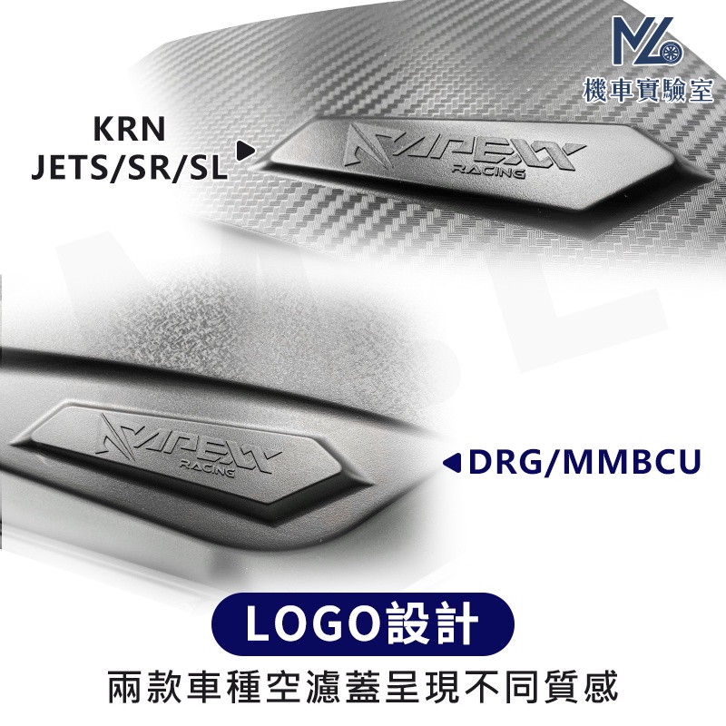 【現貨隔日到】APEXX 空濾外蓋 MMBCU DRG JET SL JETS JET SR KRN 空濾蓋 | 蝦皮購物