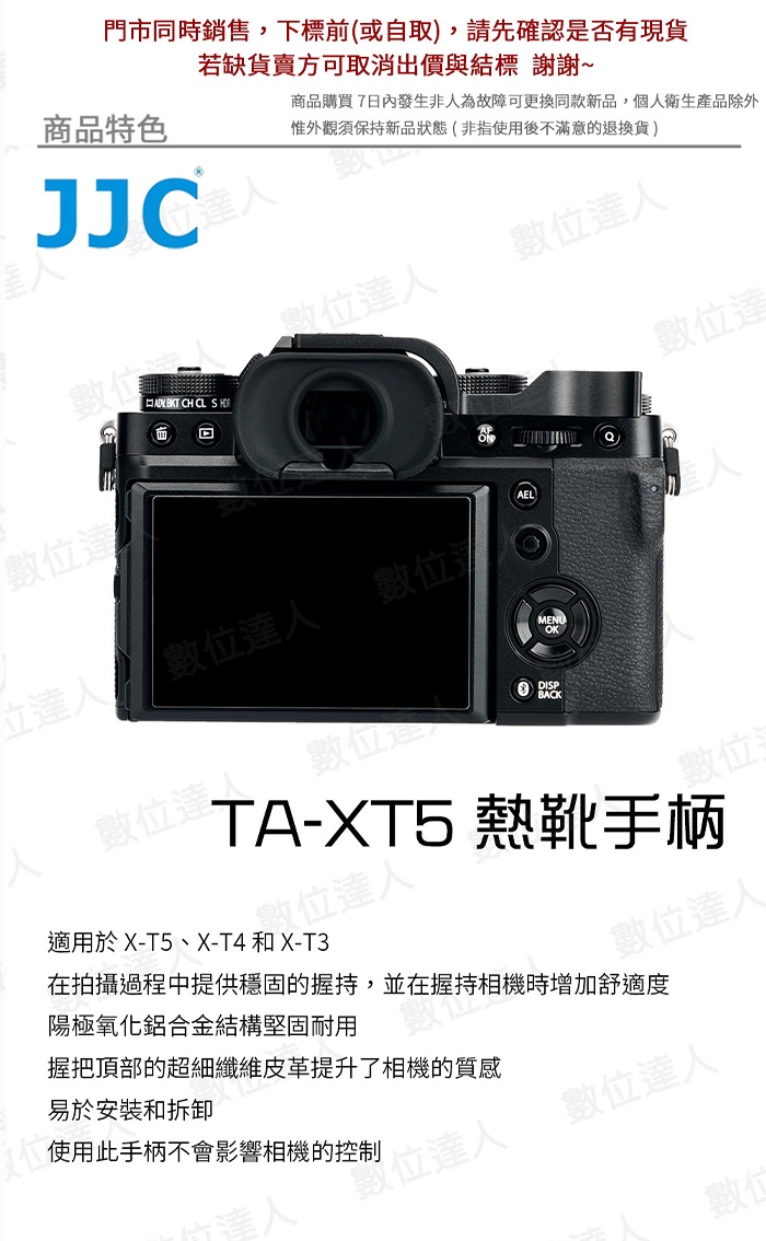 JJC TA-XT5 X-T5 熱靴 拇指扣 熱靴指柄 拇指扣 熱靴手柄 手指柄 握柄 熱靴蓋 XT5 XT4 XT3 | 蝦皮購物