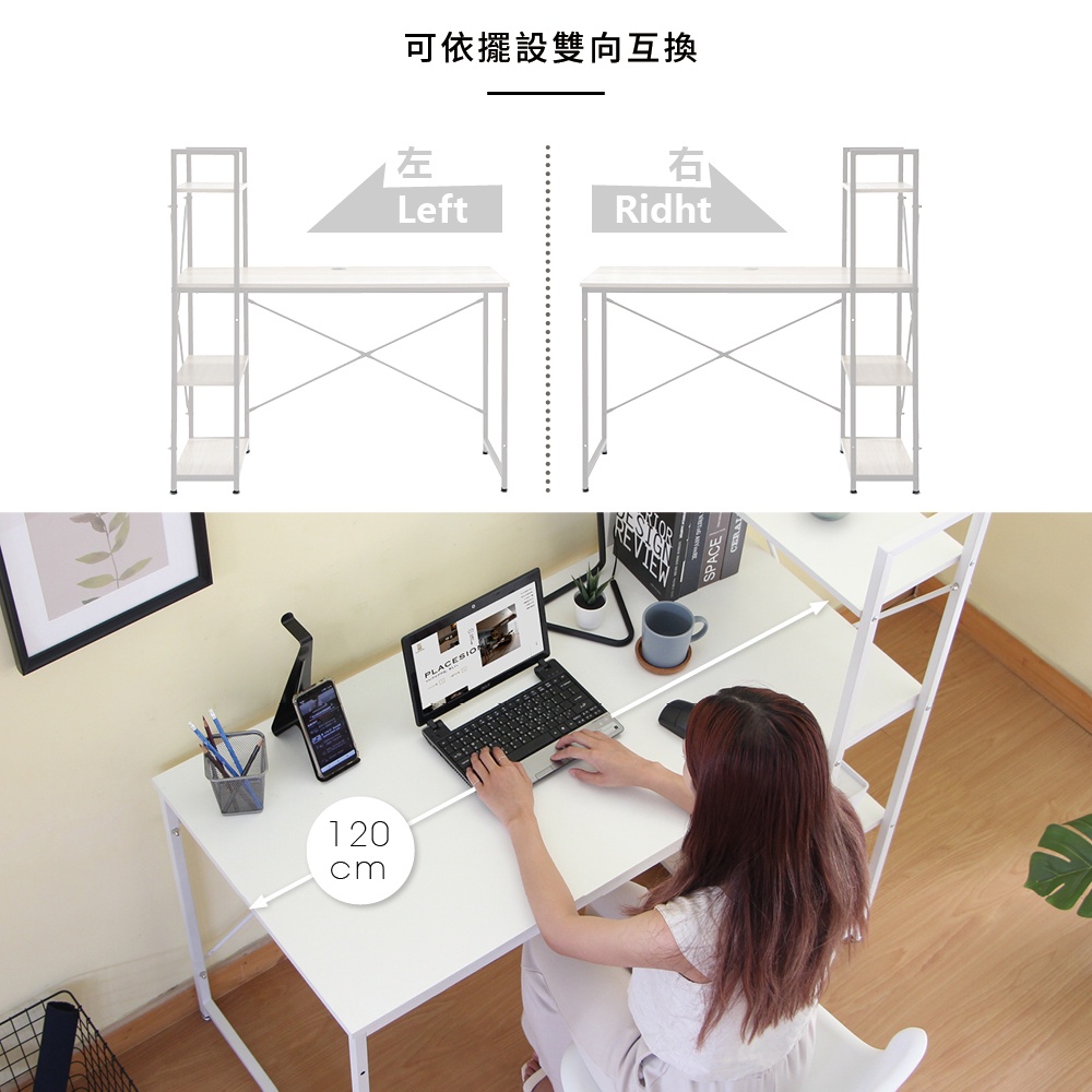 RICHOME 福利品 DE-300 詩諾書架工作桌 書桌 辦公桌 電腦桌 工作桌 主管桌 職員桌 書桌 | 蝦皮購物