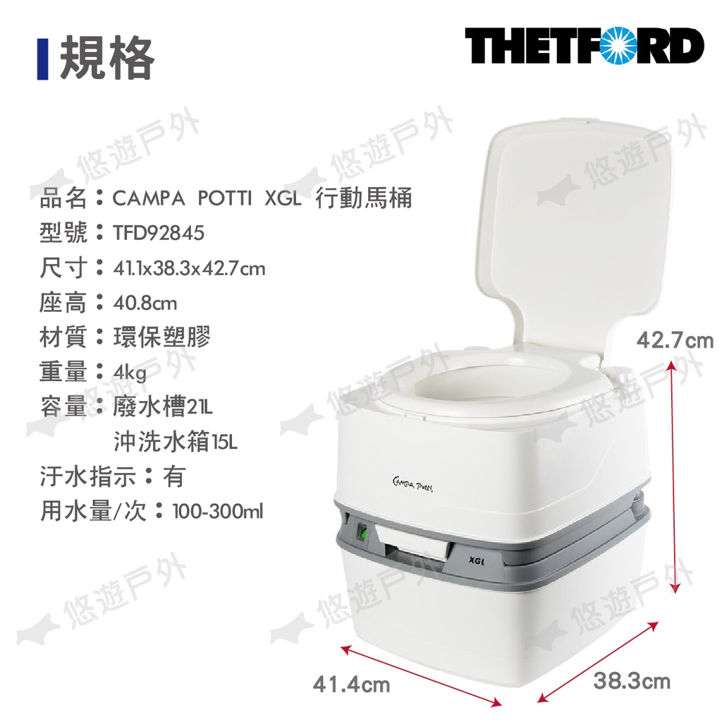 【THETFORD】CAMPA POTTI XGL行動馬桶15/21L 荷蘭 簡易廁所 方便帶 TFD92845悠遊戶外 | 蝦皮購物