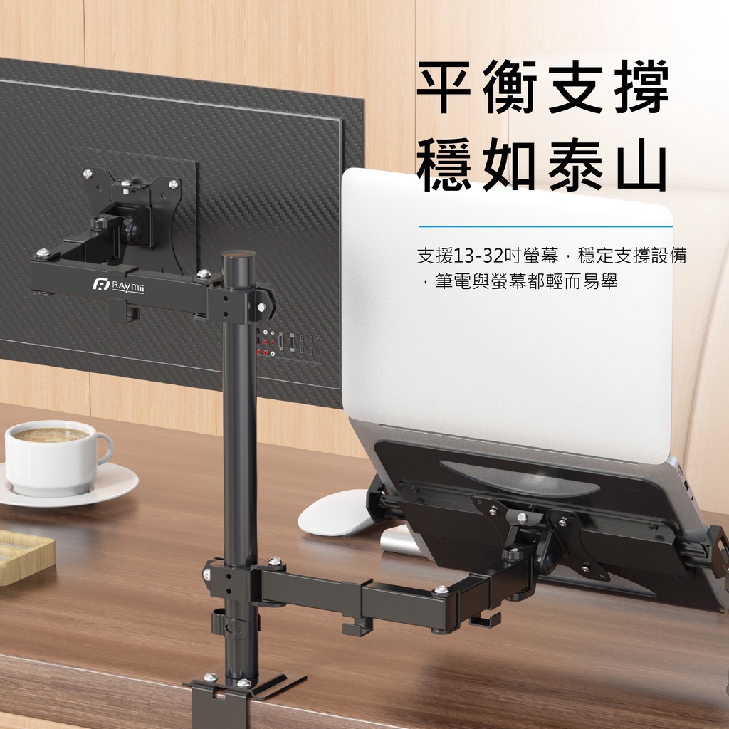 【瑞米 Raymii】 VS-70 帶筆電托盤 32吋 電腦螢幕支架 螢幕架 筆電架 螢幕增高架 顯示器支架 | 蝦皮購物