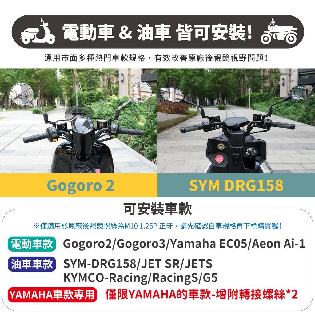 『XZ』 Gozilla 後照鏡 加長轉接座 延長 視野改善 Gogoro mmbcu Ai1 DRG JETSR 適用 | 蝦皮購物