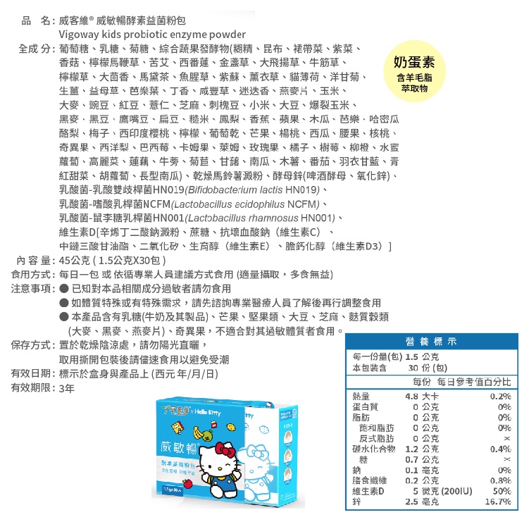 威客維 滴D優滴液(30ml) 威敏暢酵素益菌粉包(1.5gx30包) 謢晶明(30錠) 益生菌 維生素 禾坊藥局親子館 | 蝦皮購物
