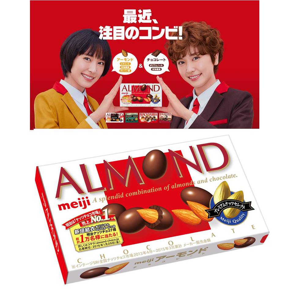 【Meiji明治】ALMOND杏仁巧克力 88g 日本進口巧克力 | 蝦皮購物
