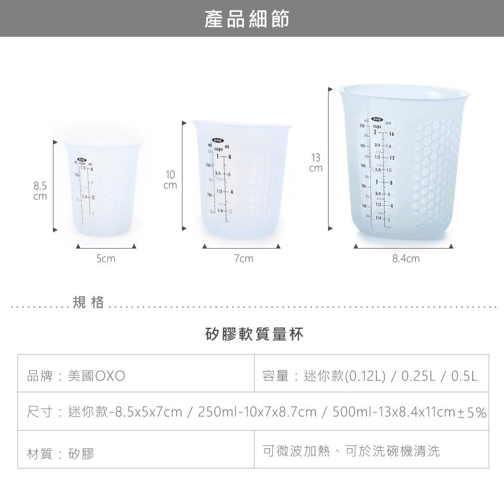 【美國OXO】矽膠軟質量杯3款( 500ml / 250ml / 120ml) | 蝦皮購物