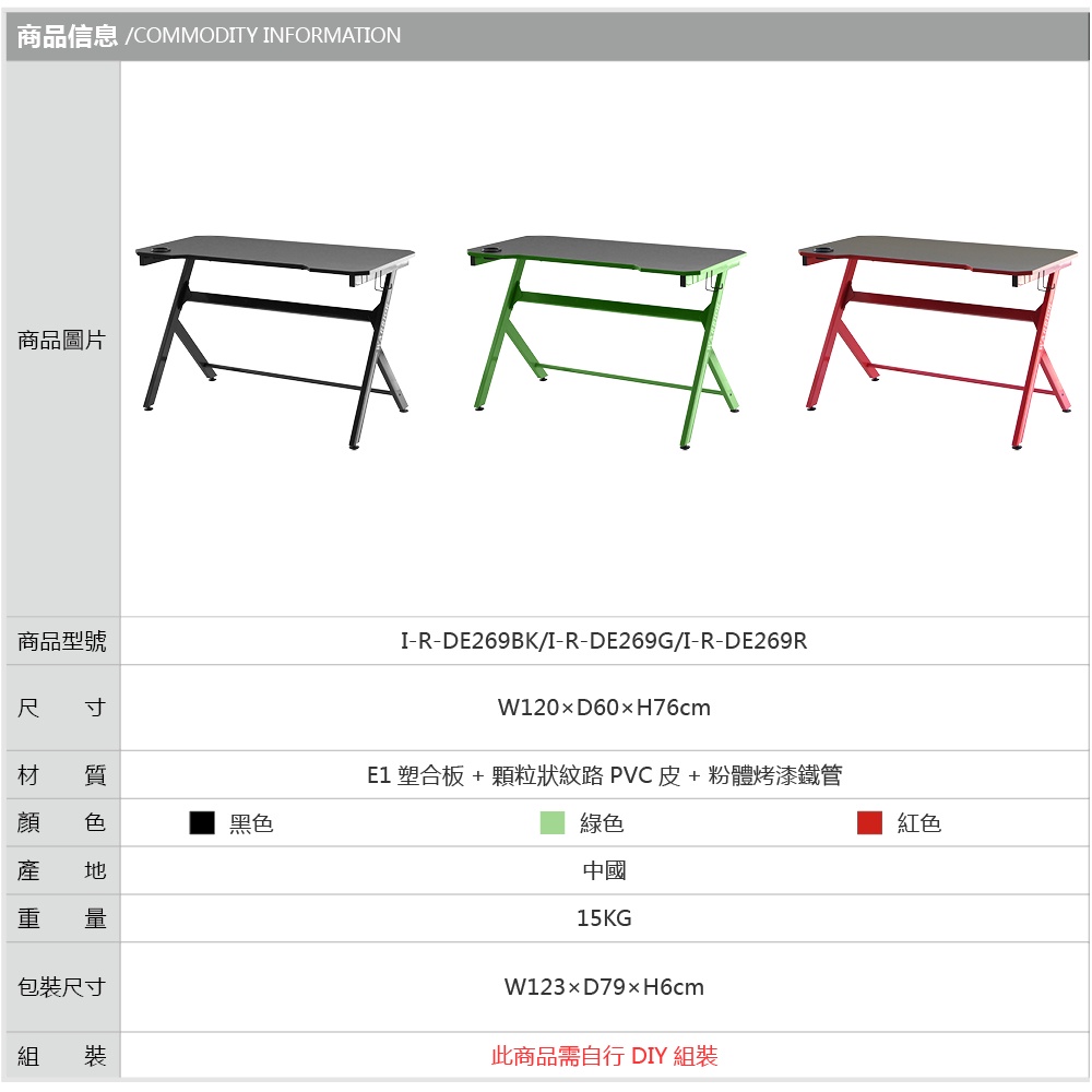 【RICHOME】福利品 DE-269 電競玩家電腦桌 辦公桌 工作桌 電腦桌 電競桌 | 蝦皮購物