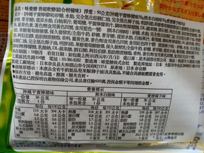 UHA味覺糖普通超軟糖---水果味、綜合汽水味90g/袋; 酷Q彌軟糖-乳酸飲料味、水果味55g | 蝦皮購物