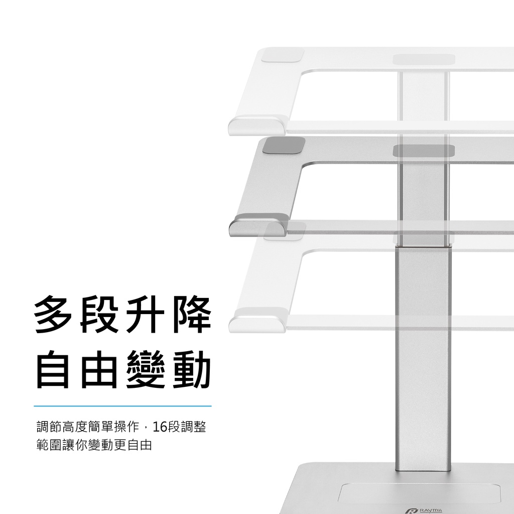 【瑞米 Raymii】 LNS-9 鋁合金筆電架 升降增高支架 筆電支架 平板架 平板支架 | 蝦皮購物