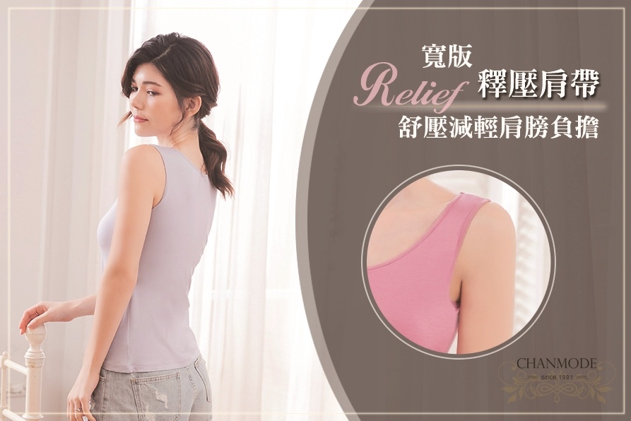 CHANMODE 香茉 簡約蠶絲美胸BRATO | 蝦皮購物