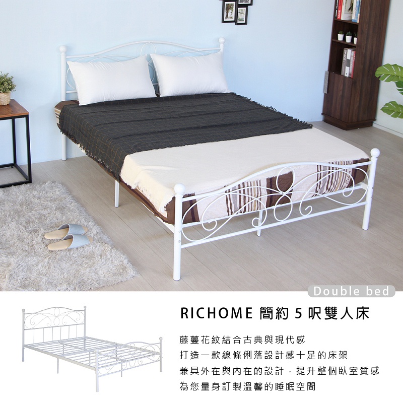 RICHOME 福利品 BE-257 BE-256 夢麗五呎雙人床 床架 雙人床 單人床 鐵床 白色 浪漫 | 蝦皮購物