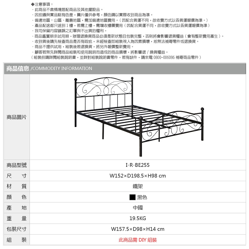 RICHOME 福利品 BE-255 BE-254 法蘭5呎雙人床 床架 雙人床 單人床 鐵床 工業風 現代 | 蝦皮購物