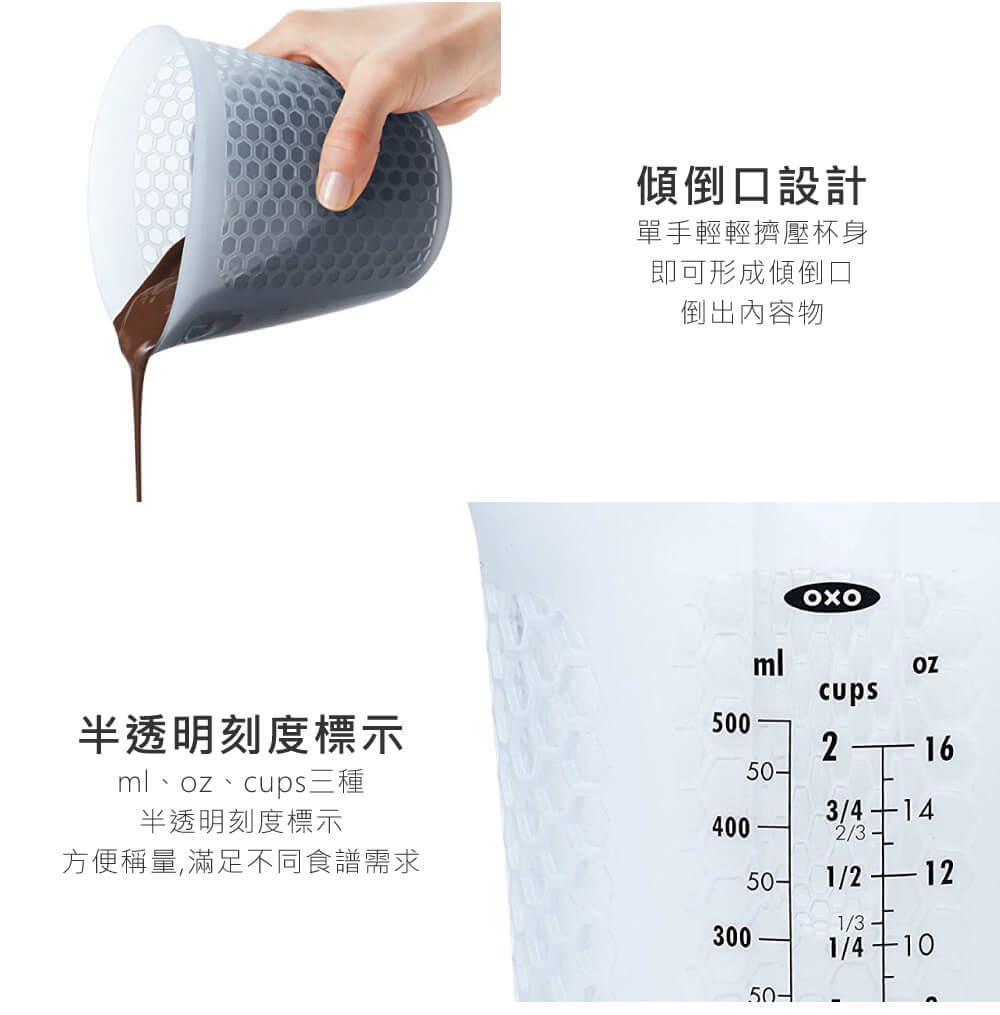 【美國OXO】矽膠軟質量杯3款( 500ml / 250ml / 120ml) | 蝦皮購物