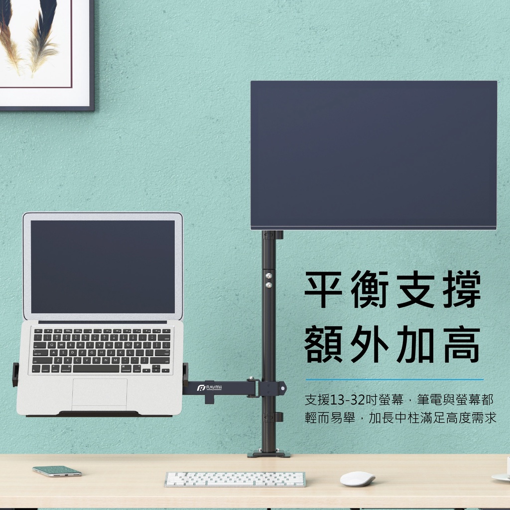 【瑞米 Raymii】 VS-70-EXTRA 加長中柱 帶筆電托盤 32吋 電腦螢幕支架 螢幕架 筆電架 螢幕增高架 | 蝦皮購物