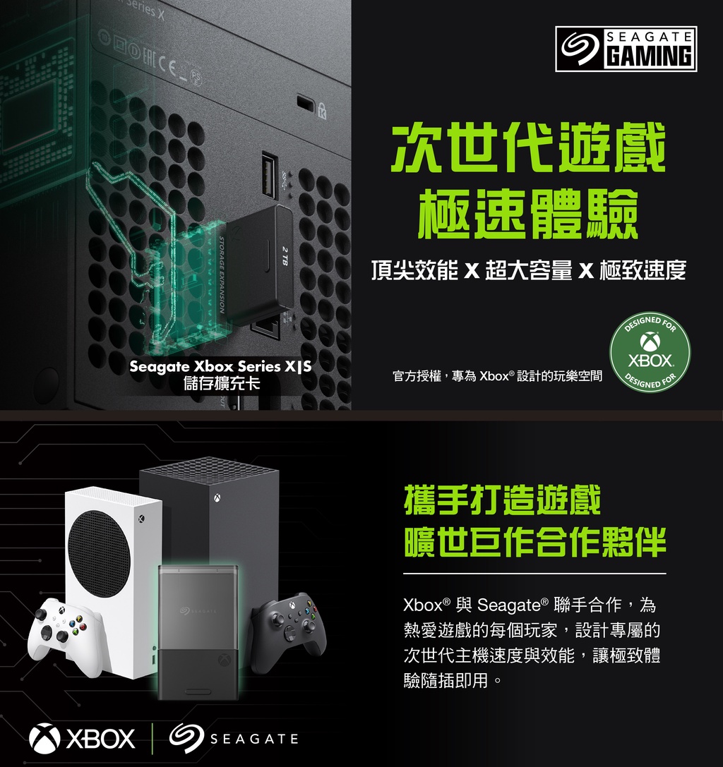 【Seagate 希捷】XBOX Expansion Card 儲存擴充卡 2TB (Series X|S 專用) | 蝦皮購物