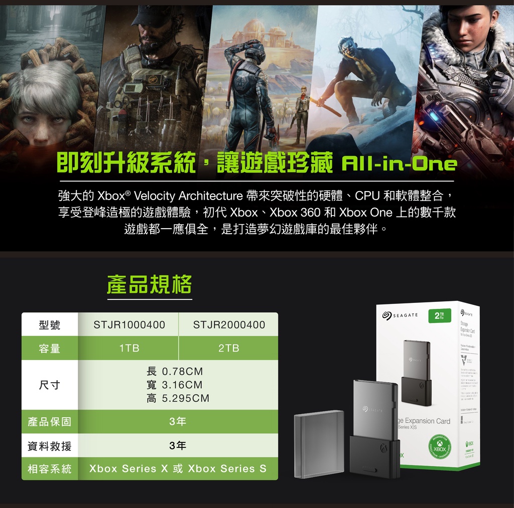 【Seagate 希捷】XBOX Expansion Card 儲存擴充卡 2TB (Series X|S 專用) | 蝦皮購物