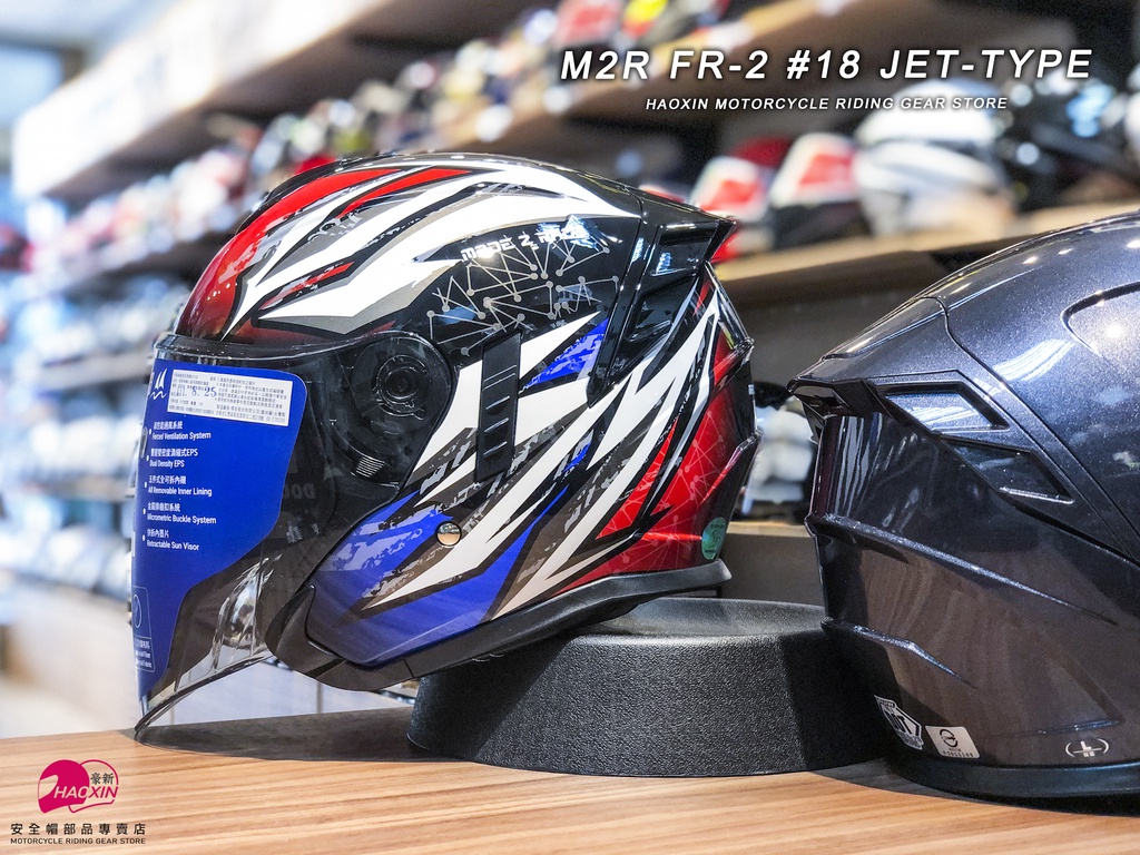 【豪新安全帽部品】M2R FR2 FR-2 紀念版 #18 亮黑/紅 3/4罩式 內置墨片 半罩 安全帽 免運費 | 蝦皮購物