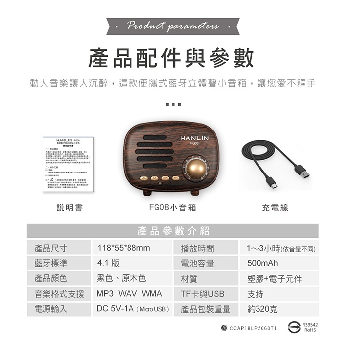 HANLIN-FG08 震撼美聲藍牙復古小音箱 收音機 4.1藍芽喇叭 FM TF 支援OTG隨身碟記憶卡/APP通話 | 蝦皮購物