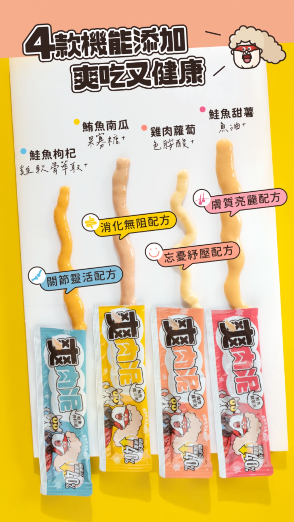 「發票+現貨」HeroMama 爽肉泥 一包4入 10g/條 貓零食 肉泥 貓點心 狗點心 狗肉泥 貓狗適用 狗狗 | 蝦皮購物