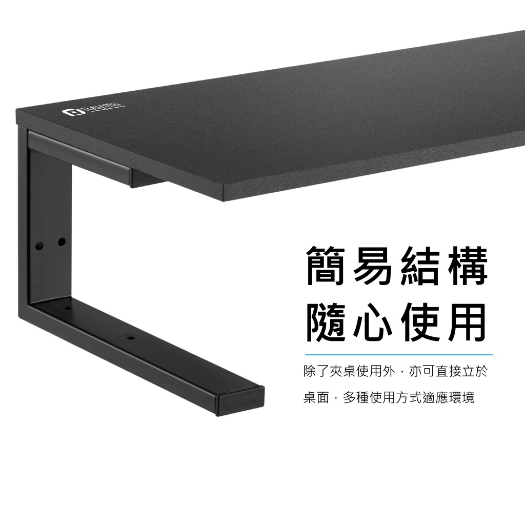 瑞米 Raymii LSA-27 三合一 夾桌式 桌面增高支架 螢幕架 延伸架 電腦架 筆電架 升降桌 延伸板增高架 | 蝦皮購物