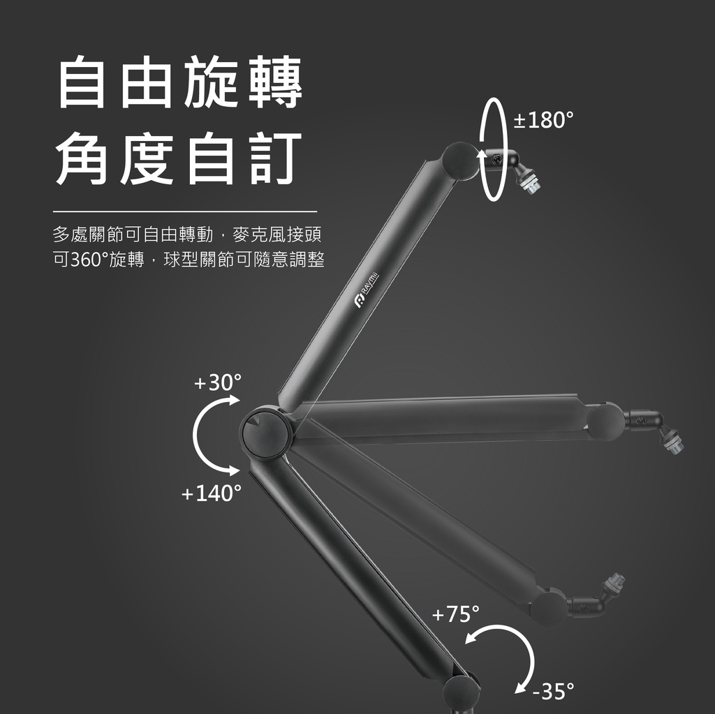 【瑞米 Raymii】 LTA-07 經典時尚 麥克風支架 麥克風架 直播支架 | 蝦皮購物