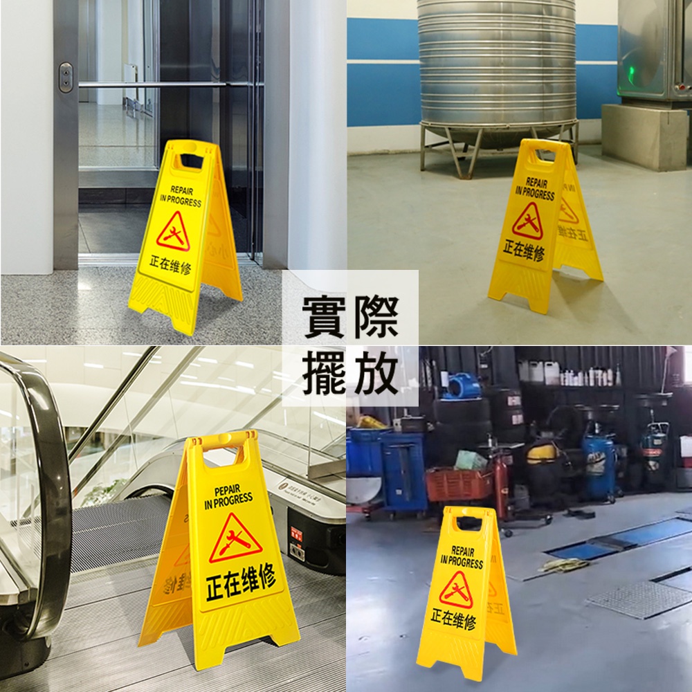 交通錐 四方 正在施工告示牌 摺疊A字牌 注意安全 YBWORK A字黃色告示牌 警示牌 A字架 立牌 A型告示牌 | 蝦皮購物