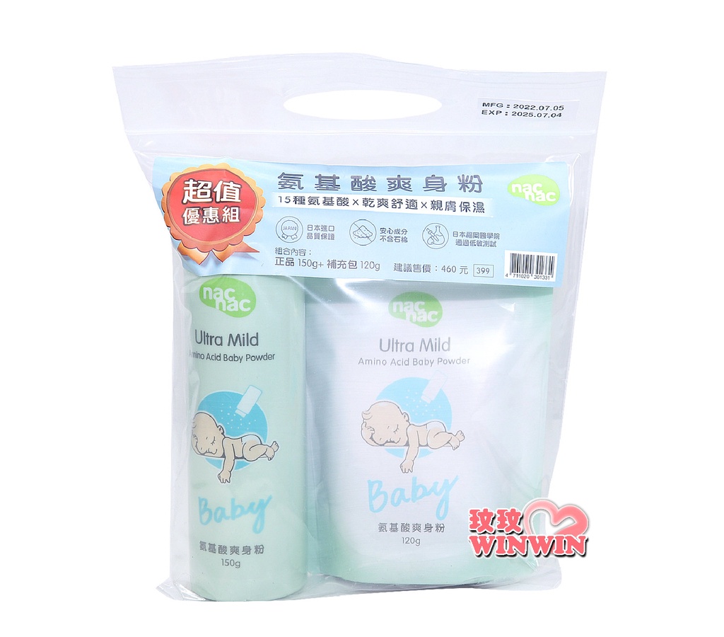 玟玟 nac nac氨基酸爽身粉「罐裝150g+補充包120g」 nac痱子粉，日本製造，酵素及氧化鋅隔絕刺激物吸收濕氣 | 蝦皮購物