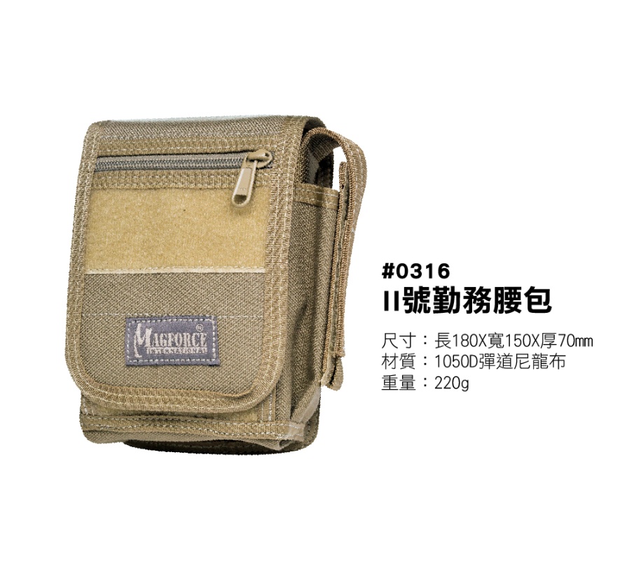 Magforce 2號勤務腰包 / 軍規級材質/模組化裝備/馬蓋先旗艦店 | 0316 【詮國】 | 蝦皮購物