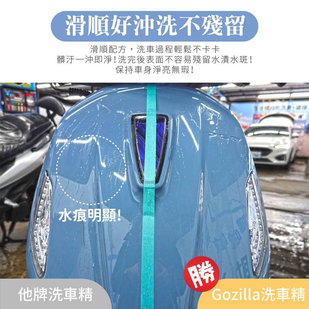 『XZ』Gozilla 超濃縮洗車精 一小瓶抵十大罐 洗車精 泡沫 洗車液 DIY 洗車 500ML | 蝦皮購物