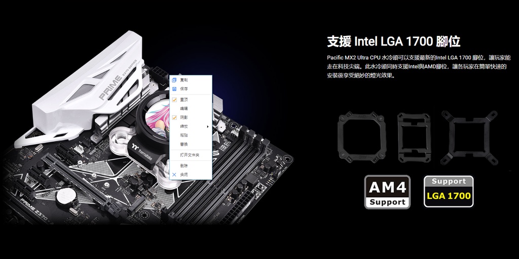 thermaltake 曜越 Pacific MX2 Ultra CPU 水冷頭 (液晶顯示) | 蝦皮購物