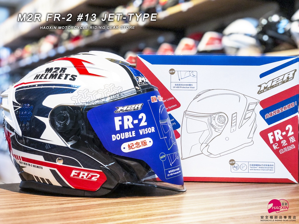 【豪新安全帽部品】M2R FR2 FR-2 紀念版 #13 極馳 白/藍紅 3/4罩式 內置墨片 安全帽 免運費 | 蝦皮購物