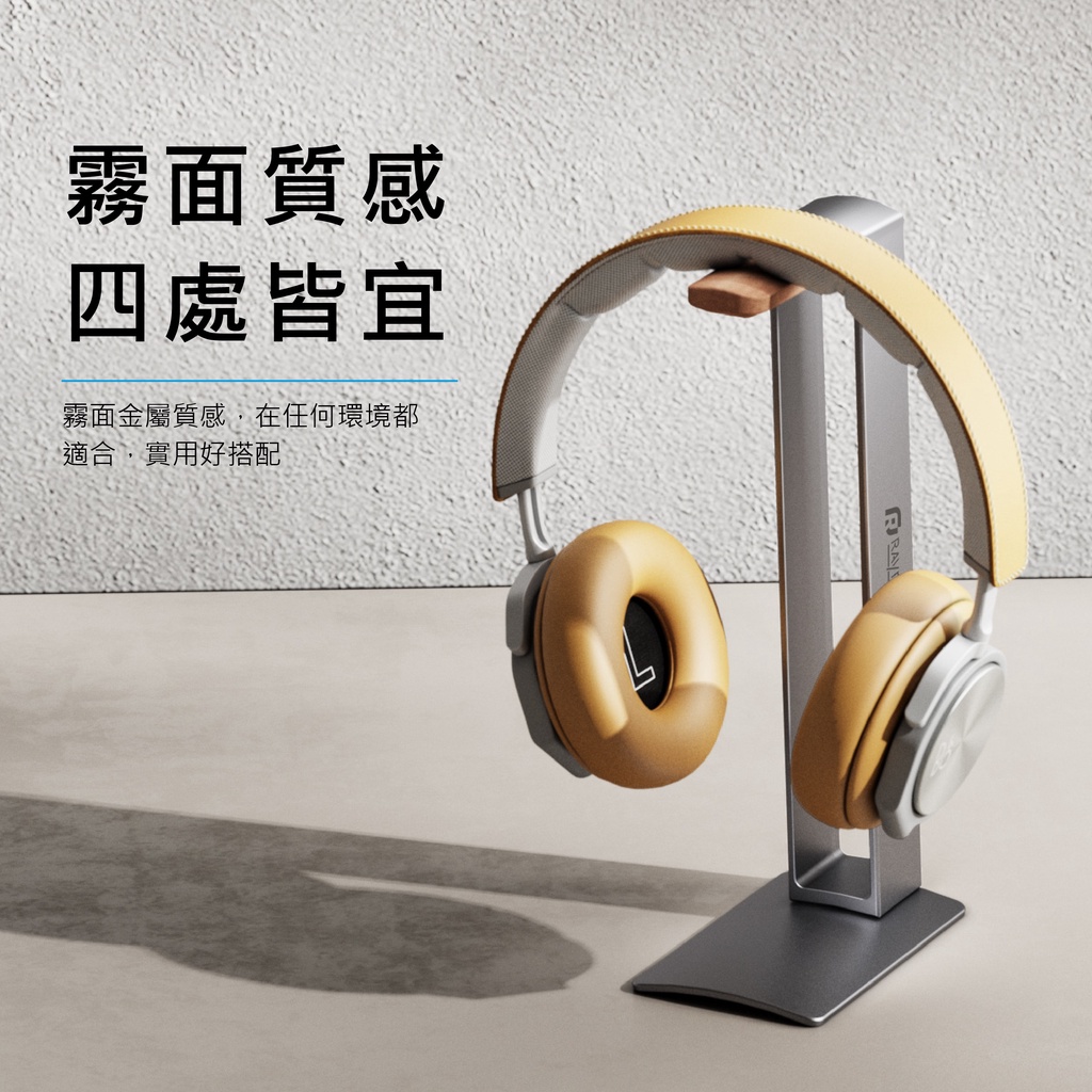 瑞米 Raymii LTA-05 鋁合金 原木 耳機支架 耳機架 霧面磨砂 耳機收納架 展示架 全罩式 桌面收納 | 蝦皮購物