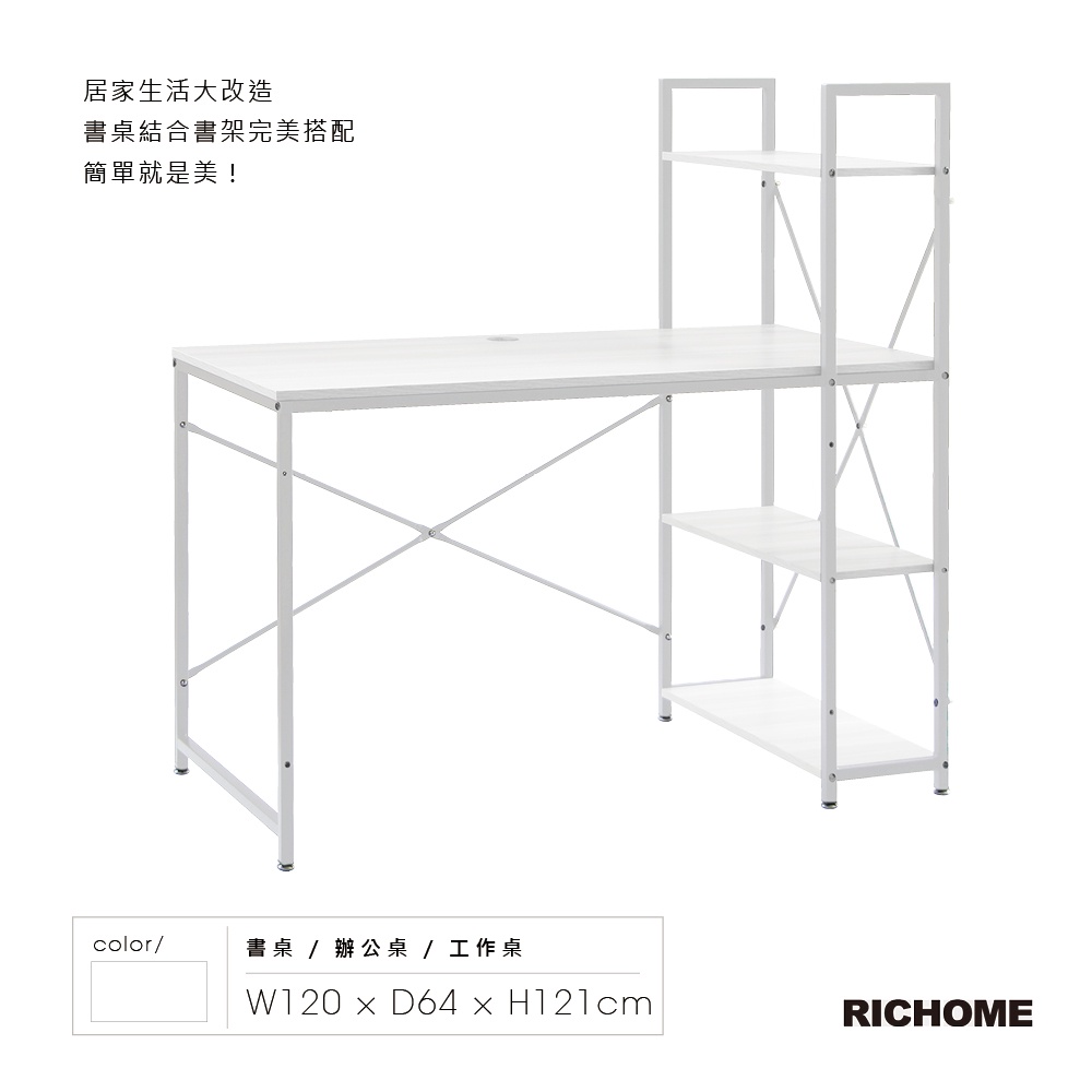RICHOME 福利品 DE-300 詩諾書架工作桌 書桌 辦公桌 電腦桌 工作桌 主管桌 職員桌 書桌 | 蝦皮購物