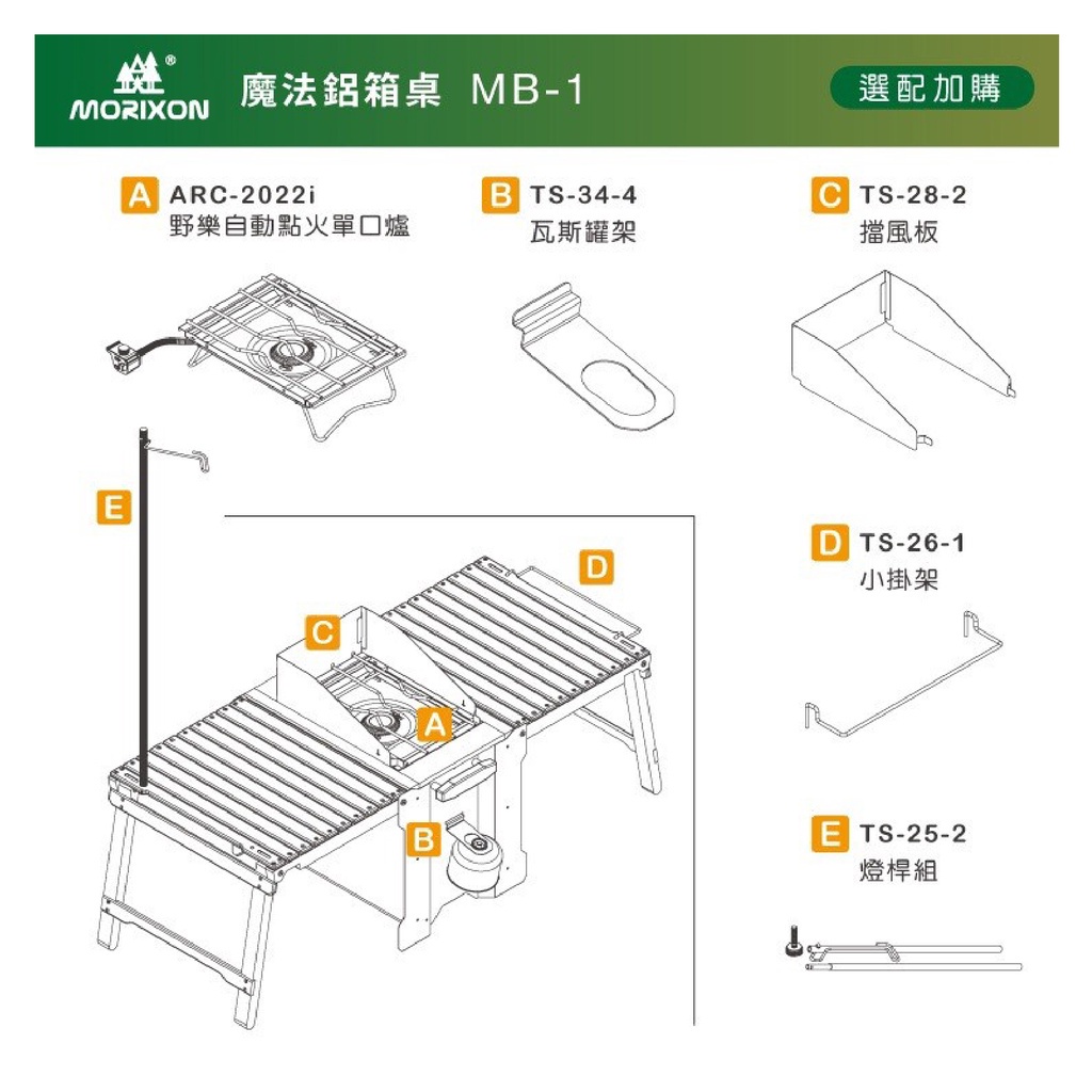 魔法鋁箱桌50L/綠箱款【MORIXON 魔法森林】MB-1 G 鋁箱桌 箱桌 露營桌 桌子 跳色 野樂 愛露愛玩 | 蝦皮購物