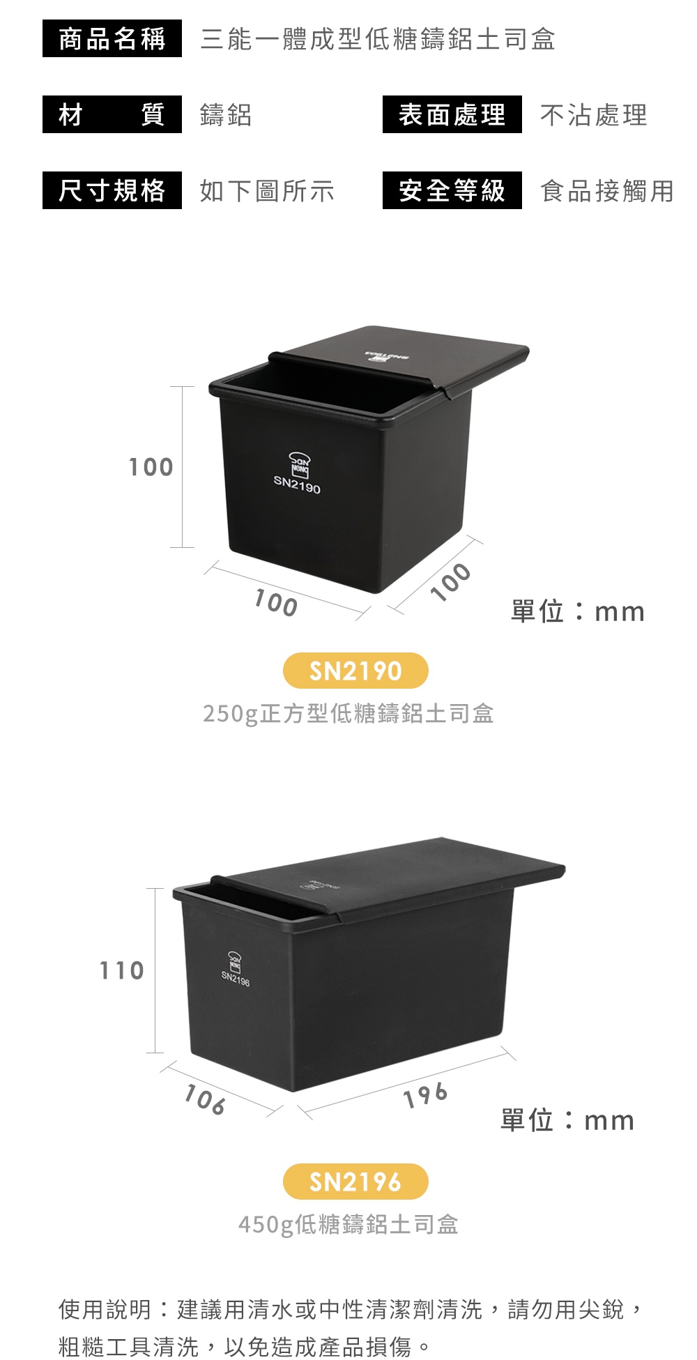 三能 450g低糖鑄鋁土司盒 低糖土司模 (1000系列不沾) SN2196 烘焙工具 土司模 吐司模 SN2190 | 蝦皮購物