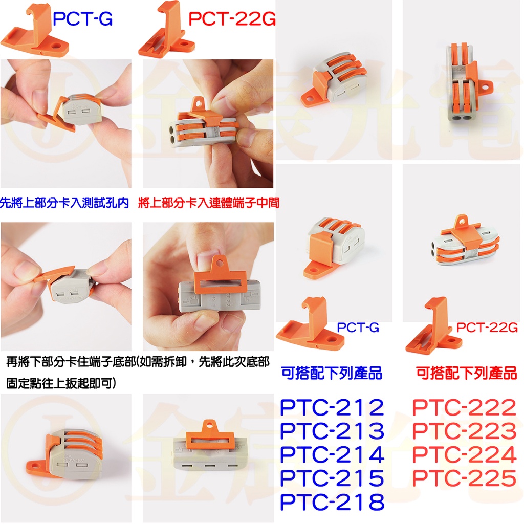 【彰化現貨】按壓式 快速接線器 PCT 快速接線夾 接線端子 分線器 配線盒 壓接端子 快速接線端子 導線 電線 併線器 | 蝦皮購物